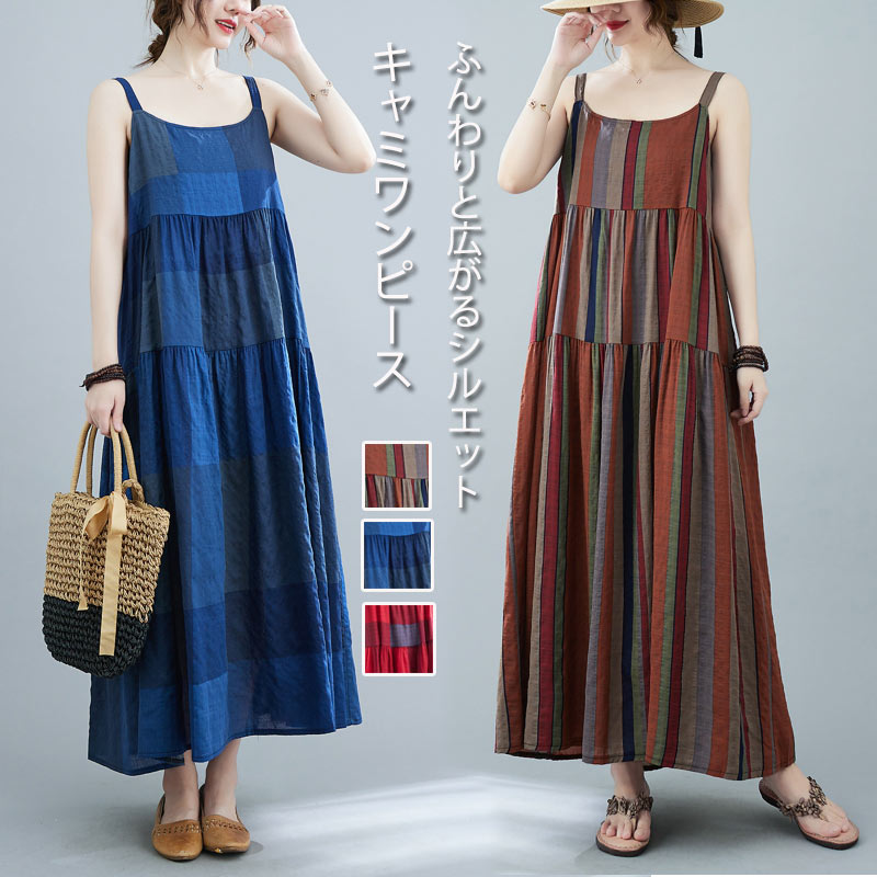 ♡人気商品♡ ふんわりと広がるAラインのシルエットが魅力のフェミニンなキャミワンピース。 首元は程よく開いたラウンドネックでデコルテが綺麗に見え、 首をすらりと見せてくれます。 ナチュラルな素材は、さらりとした着心地...