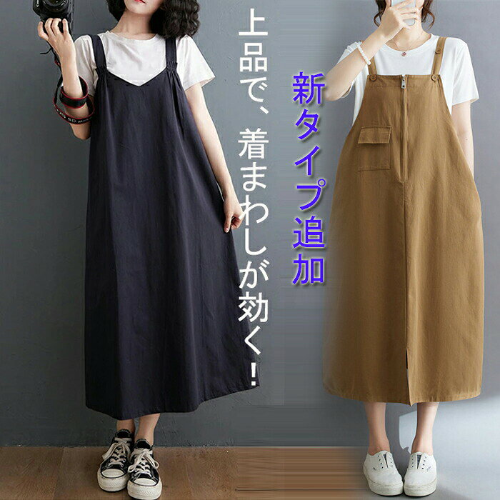 ♡人気商品♡ 【商品情報】 表示サイズ：フリー ■サイズ(約cm) 表示サイズ：F 着丈：113cm　バスト：120cm 追加タイプ2サイズ：F 表示サイズ：フリー 総丈：105cm　バスト：110cm　ヒップ：11...