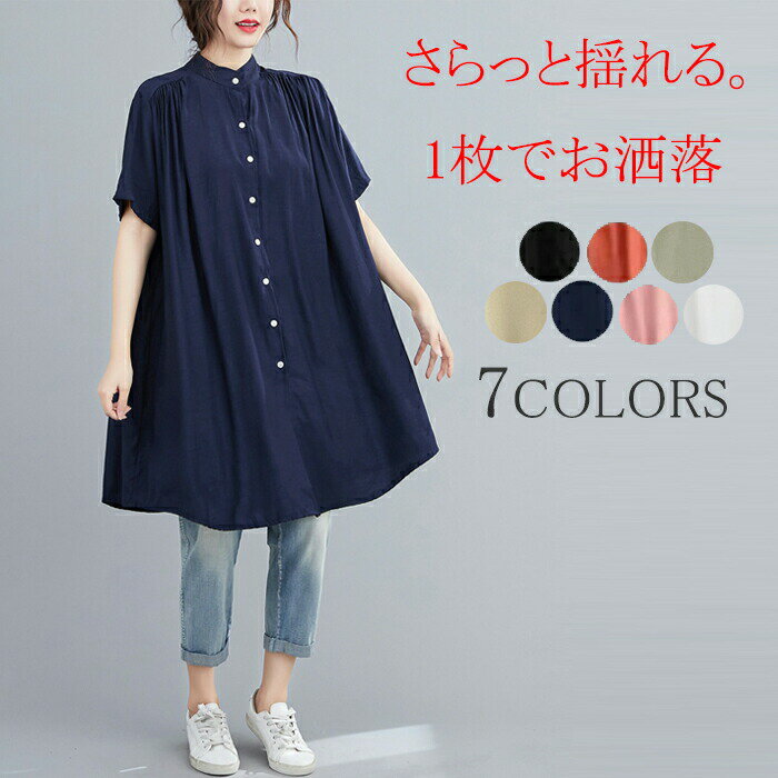 【商品情報】 表示サイズ：フリー おススメ体重：50-105kg 半袖タイプ バスト：156 総丈：90 肩幅：43 袖丈：22 ●[素材(単位％)]ポリエステル ●[詳細] 伸縮性なし、裏地なし ●MADE IN CHINA ※寸法は手測...