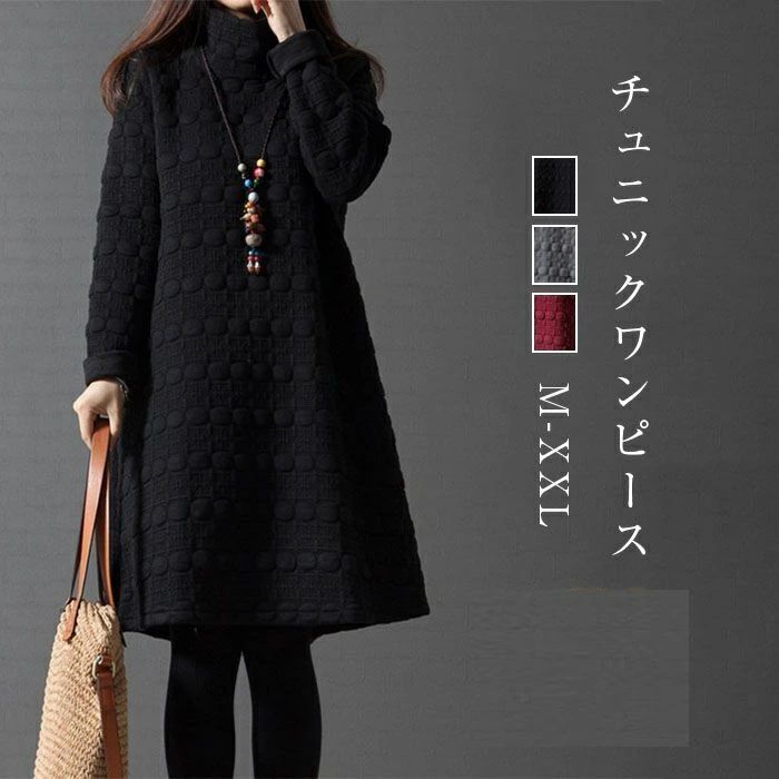 チュニック 長袖 ワンピース レディース 秋冬 aラインワンピース 膝丈 チュニックワンピース 50代 40代 ワンピース フレア 無地 防寒 キルティング ロングワンピ 体型カバー ゆったり 大きいサイズ 可愛い ひざたけワンピース 冬 ...