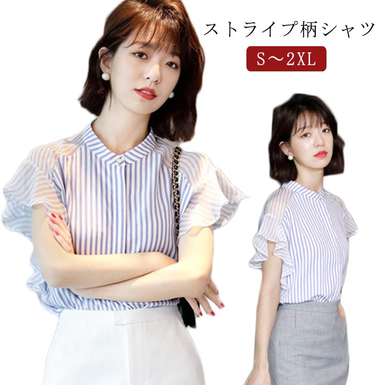 ふんわりと透け感のあるストライプブラウス。フリルの袖が可愛くて、色合いが爽やかで大人の女性らしさを引き立てる。軽やかで清涼感を持ちながら、オフィス・休日のお出掛け・お呼ばれにも活躍。ボトムスを選ばず、デニムパンツやワイドパンツやスカートなど...