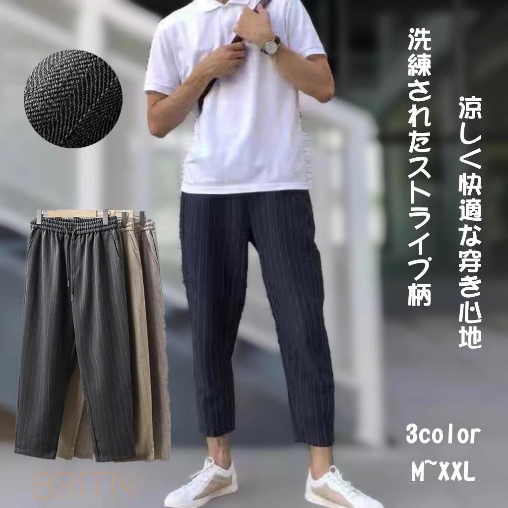 メンズ ストライプテーパードパンツ 涼しい メンズ ストライプテーパードパンツは、涼しく快適な穿き心地が特徴です。洗練されたストライプ柄が、スタイリッシュな印象を演出してくれます。 5メンズ ストライプテーパードパンツ 涼しい メンズ スト...