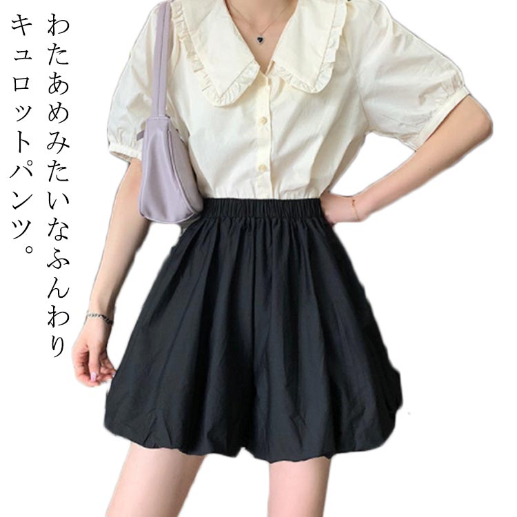 わたあめみたいなふんわりキュロットパンツ。裾に向かい広がるシルエットで太もも周りもしっかりカバー。ハイウエスト仕様なのでトレンドのクロップド丈トップスとも好相性ウエストはゴム仕様なのでリラックスした履き心地。パンツなので、スカートが苦手な方...
