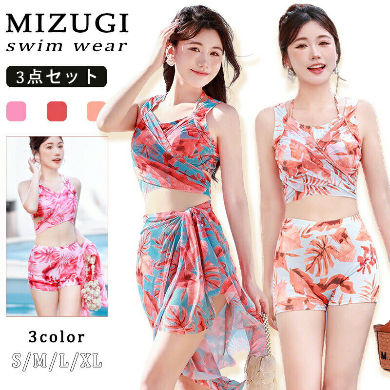 ■カラー：写真色 ■サイズ：S M L XL ■素　材：ポリエステル その他 ■生産国：海外 いろいろなシーンで大活躍! プール・海・習い事・旅行・川遊びから 学校用の水着まで…たくさん使えるのが嬉しい♪ どんな体型でも着用でき、 視覚的に...