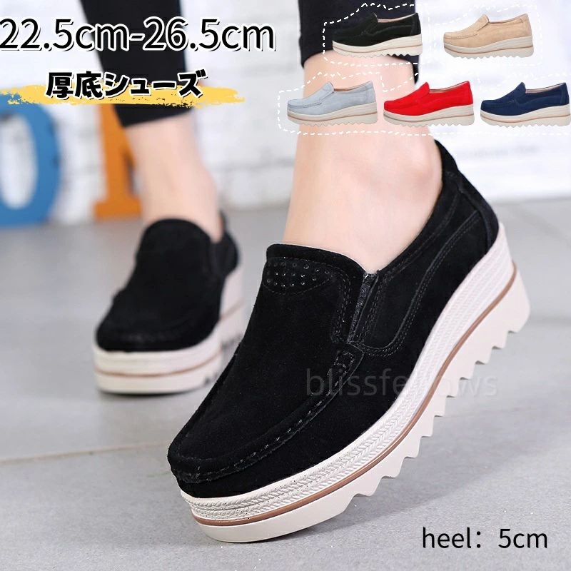 ローファーレディース 厚底　ローファー カジュアル マニッシュ 厚底スニーカーローファー ローファー レディース 厚底 シューズ ベージュ スリッポン 厚底 ローファー 靴 レディース 厚底シューズ ローカット スリッポン 厚底 6色 Bl...