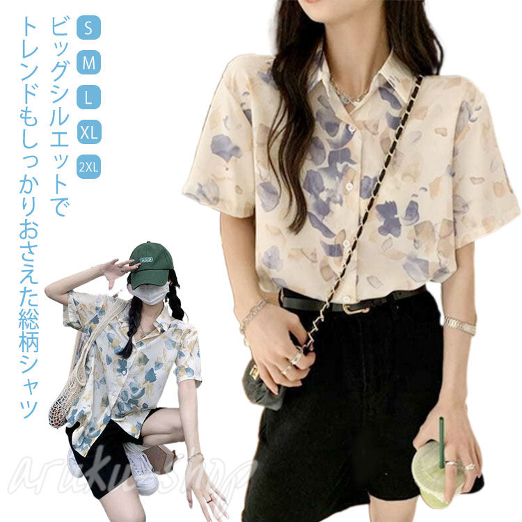 ビッグシルエットでトレンドもしっかりおさえた総柄シャツ。薄手で柔らかい素材感で、軽やかな着心地を実現します。カラフルなデザインでオシャレが満喫でき、この暑い夏に最適。個性を存分に発揮しつつ、スタイリッシュなシャツスタイルを演出してくれます。...