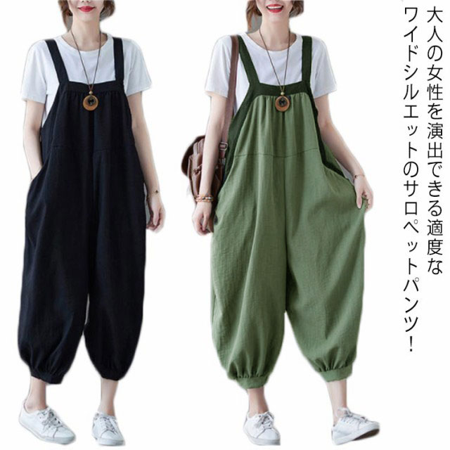 大人の女性を演出できる適度なワイドシルエットのサロペットパンツ！ゆったりとしたシルエットが、気になるレッグラインをさり気なくカバーしてくれます。両サイトなポケット付きで小物をサッと出し入れ◎とても便利！トップスやTシャツと合わせるだけで、さ...