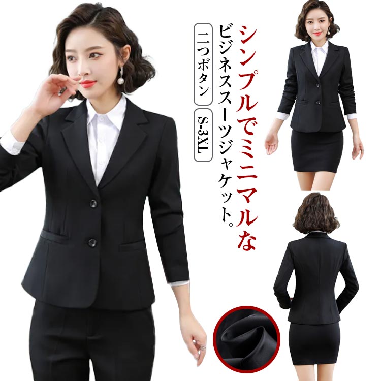 シンプルでミニマルなビジネススーツジャケット。【二つボタン】【S-3XL】二つ釦式の着回しやすいシンプルなデザインです。計算された適度に絞られたウエストはクセがなく、ビジネスシーンに活躍する強い味方です。パンツにもスカートにも合わせられる着...