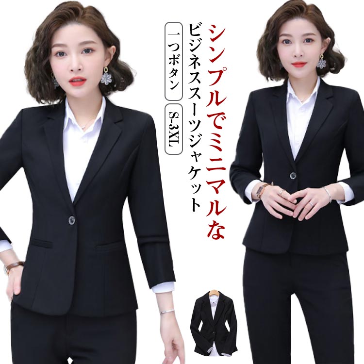 シンプルでミニマルなビジネススーツジャケット。【一つボタン】【S-3XL】一つ釦式の着回しやすいシンプルなデザインです。計算された適度に絞られたウエストはクセがなく、ビジネスシーンに活躍する強い味方です。パンツにもスカートにも合わせられる着...