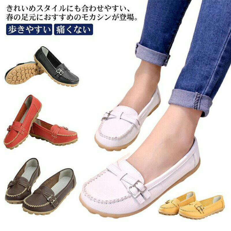 モカシンシューズ パンプス フラットシューズ レディース リボン スリッポン ドライビングシューズ 歩きやすい 痛くない カジュアル 合皮 春 夏 無地 きれいめスタイルにも合わせやすい、春の足元におすすめのモカシンが登場。 "きれいめスタ...
