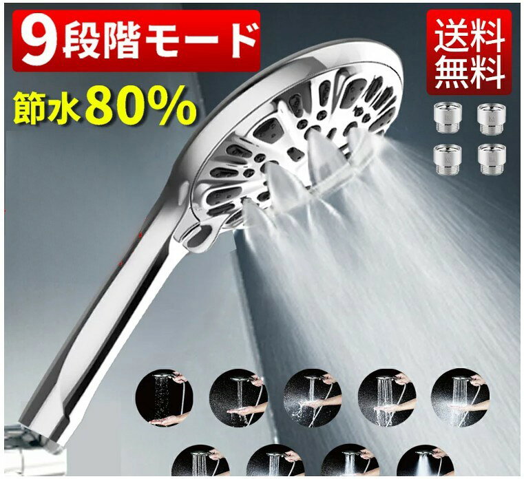 商品仕様 SPAレベルの楽しみ+保湿効果 噴霧気泡水は、肌の毛穴の汚れを丁寧に洗い流します。シャワーヘッドを自分好みの機能が付いたものに交換して、快適なバスタイムを過ごします。また保湿効果もあり、肌の水分量がUP！シャワーのお湯が肌の奥まで...