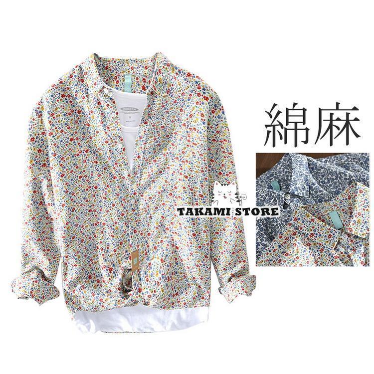 花柄シャツ メンズ 綿麻 リネンシャツ フラワー 小花 総柄 カジュアルシャツ 長袖 シャツ トップス 快適 爽やか 春 夏 秋[素材]70％亜麻、30％綿[原産国] 中国※イメージ画像にて着用していますTシャツや飾りなどは含みません。※画...