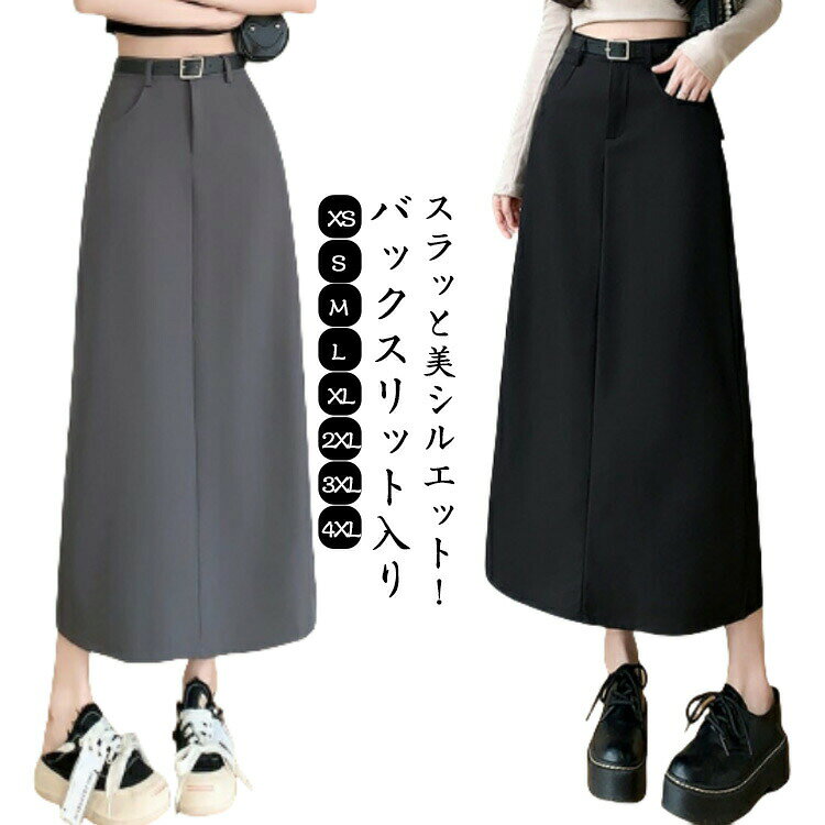 スラッと美シルエット！バックスリット入りロングスカート。ストレートなシルエットは大人っぽくきちんと感もありキレカジコーデやオフィカジにも柔らかくストン落ちのシルエットが着痩せ見えしバックスリット入りで通気性もあり脚さばきも抜群！ポケット付き...