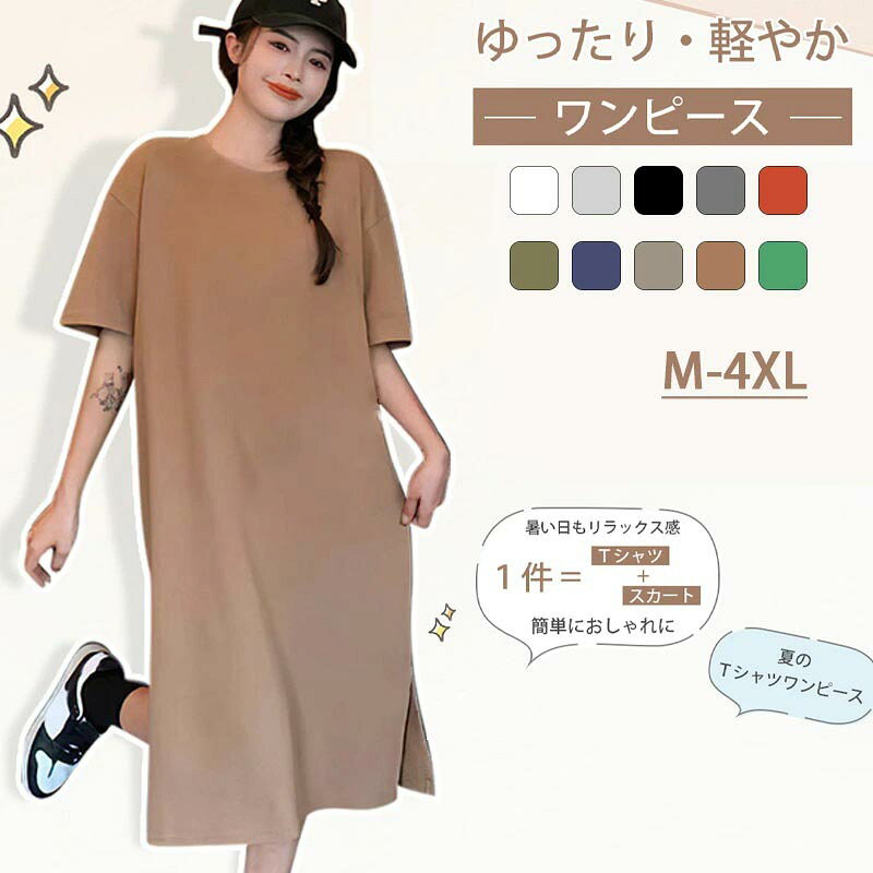 【美しい首元ライン・女性らしい魅力】レディースワンピースは、ラウンドネックで設計されており、首元を美しく引き立て、洗練された印象を与えます。女性らしい柔らかな雰囲気が特徴のワンピースは、シンプルでありながら、落ち着きのあるスタイルを演出しま...