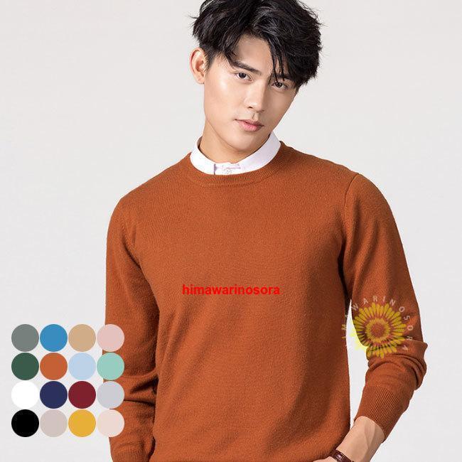 ニットセーター 厚手 メンズ ニット 丸首 セーター秋冬ファッションに欠かせない定番トップスメンズ用プルオーバーニットセーターがきめ細かくてソフトな生地は決してチクチクせず寒い季節で優しくて暖かい守りをもたらし、着心地や動きやすさ的にも申し...