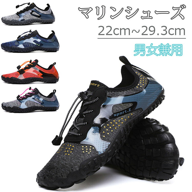 商品名：マリンシューズ サイズ：35/22cm,36/22.7cm,37/23.3cm,38/24cm,39/24.7cm,40/25.3cm,41/26cm,42/26.7cm,43/27.3cm,44/28cm,45/28.7cm,46...