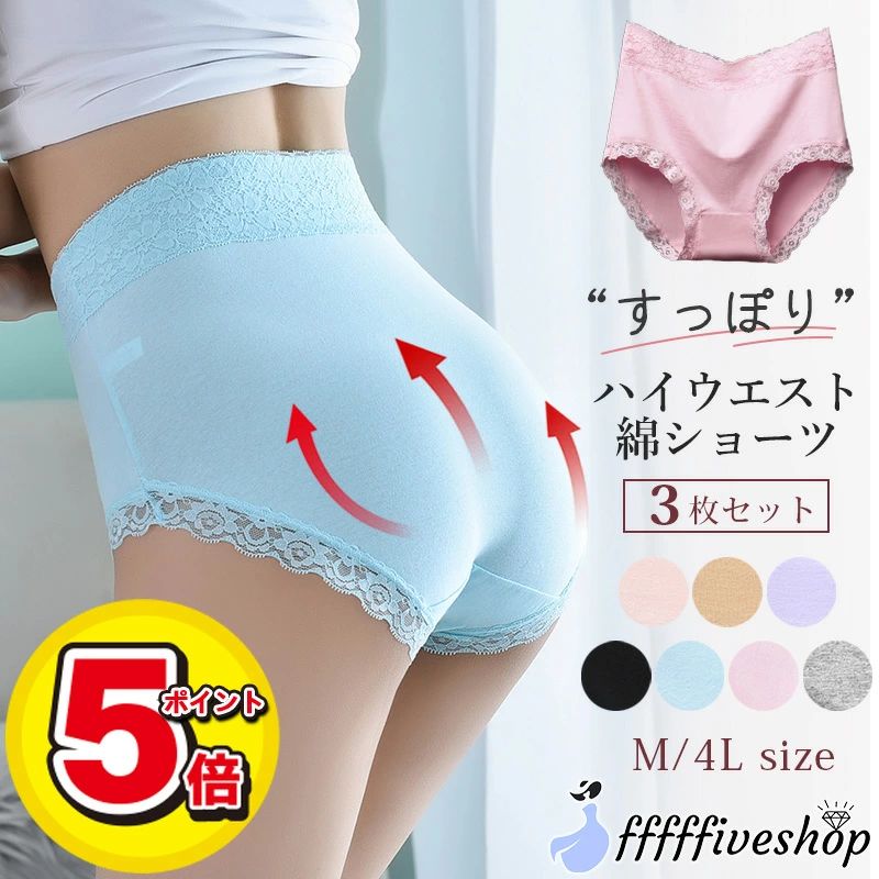 商品説明 ◆商品内容：【毎日はきたくなる！締め付けないハイウエストショーツ/3枚セット】 【ゴムを使わない快適仕様！安心感のある深ばき丈！】 ★24時間快適さキープ まんまる美尻コットンショーツ コットン約95％ お肌にやさしい素材を採用 ...