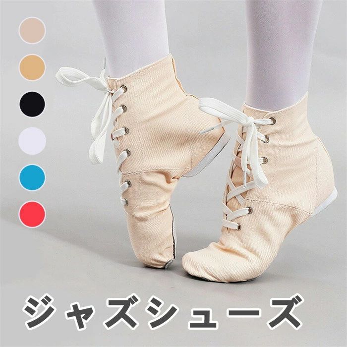 商品名 ジャズダンスシューズ カラー 写真通り サイズ 17-27cm 材質 帆布 コットン レザー 生産国 中国 おすすめポイント ■ズック素材で、抜群の通気性を備え、着用感が快適です。 ■底の部分はレザーを使用し、摩耗に強く滑りにくい効...