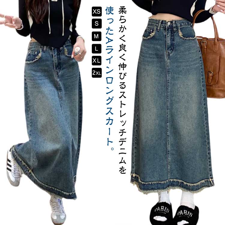 柔らかく良く伸びるストレッチデニムを使ったAラインロングスカート。流行や季節によらずおしゃれに決まるTHE・定番なシンプルデザインのデニムスカートです。夏はTシャツと、冬はゆるっとニットとあわせてとてもかわいく！無駄な装飾を省いて、何にでも...