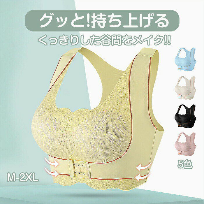 【送料無料】イトブラ ストラップ シームレス ブラ 24時間使える ブラジャー ノンワイヤーブラ ストレスフリー スポーツブラ マタニティーブラ 授乳ブラ 産前 産後 育乳 バストアップ 小胸 ブラトップ かわいい 痛くない 快適 楽 さら...
