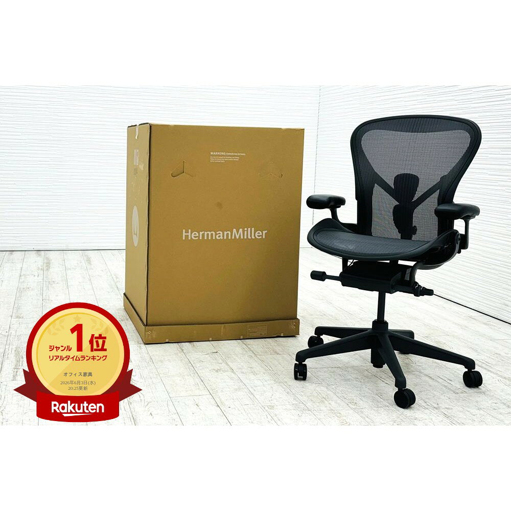 &raquo; ハーマンミラーの在庫一覧を見る &raquo; 高機能チェア全商品を見る ■メーカー ハーマンミラー/Herman Miller ■カラー グラファイト ■寸法 幅685mm/奥行き685mm/高さ930mm〜1045mm ...
