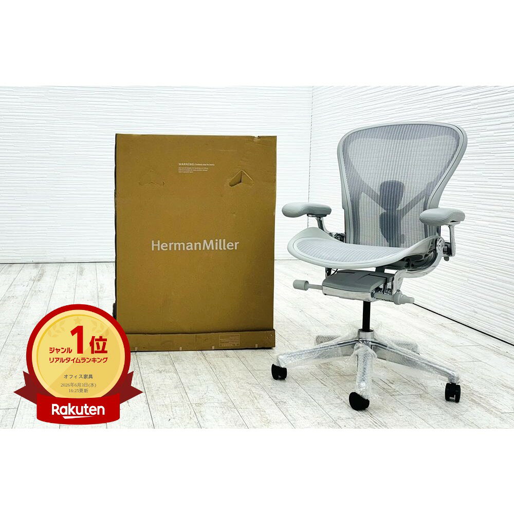 &raquo; ハーマンミラーの在庫一覧を見る &raquo; 高機能チェア全商品を見る ■メーカー ハーマンミラー/Herman Miller ■カラー ミネラルカラー ポリッシュドアルミニウムベース ■寸法 幅685mm/奥行き425m...