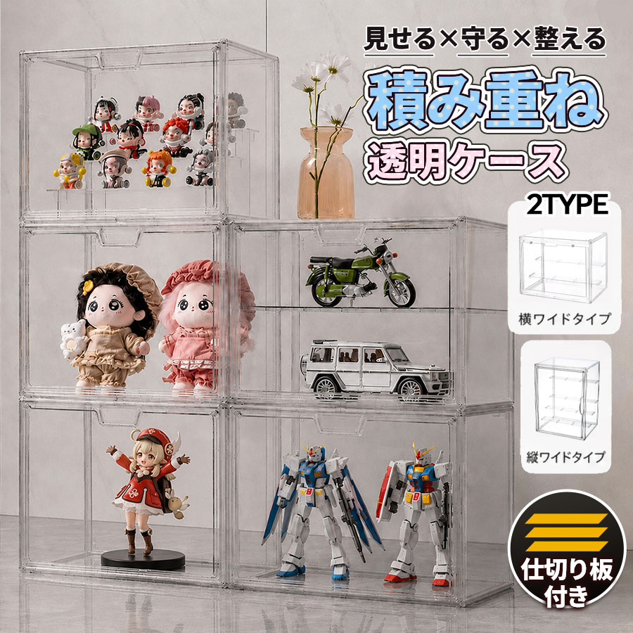 商品詳細: ■商品説 【強力マグネット扉】 次世代のフィギュアケースデザイン！扉は磁石式の為、コレクションの出し入れがより便利に。 内部展示の棚板取り外し可能 【安全且つ頑丈な構造】 耐荷重も大きい、上にさまざまなアイテムが置けます。 大切...