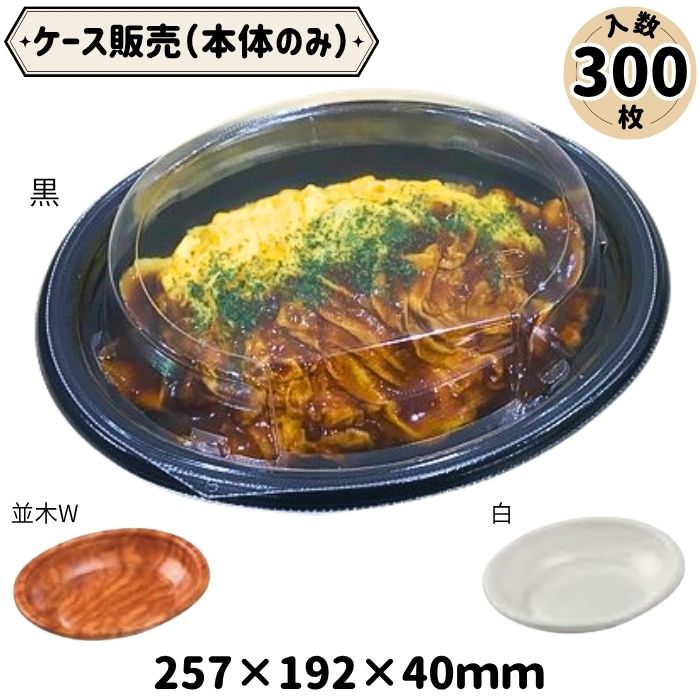 商品情報 商品仕様 材質：MFP（耐熱発泡ポリスチレン素材） 耐熱温度：110℃ 電子レンジ使用：可 原産国：日本 注意 ・お客様のモニターの状況により、掲載写真と実際の色が異なる場合がございます。 ・仕様および外観は、改良のため予告なく変...