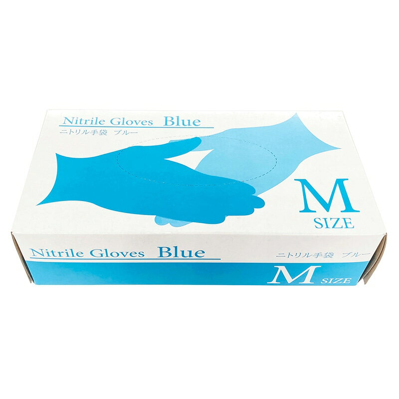 【ケース販売】ニトリル手袋　M　ブルー　100枚入（1ケース/1箱100枚入×30箱：3000枚入） 食品衛生法適合商品・食品衛生法適合商品・引張や突き刺しにも強く食肉、水産、農産などの食品工場で！ 【商品説明】 【規格内容】全長240（掌...