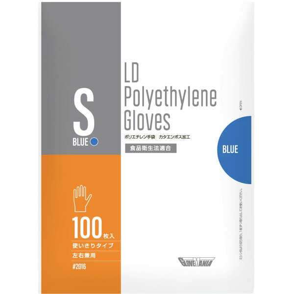 【ケース販売】使い捨てポリ手袋　2016ポリエチレン手袋片エンボス青　S（1ケース/100枚入×100袋：10000枚入）4906554133644 エンボス加工により、滑り止め効果もあります。 【商品説明】 【規格内容】厚み0．018×全...