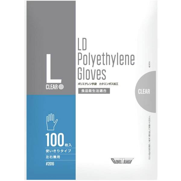 【ケース販売】使い捨てポリ手袋　2016ポリエチ手袋カタエンボスクリアL（1ケース/100枚入×100袋：10000枚入）4906554114926 エンボス加工により、滑り止め効果もあります。 【商品説明】 【規格内容】厚み0．018×全...