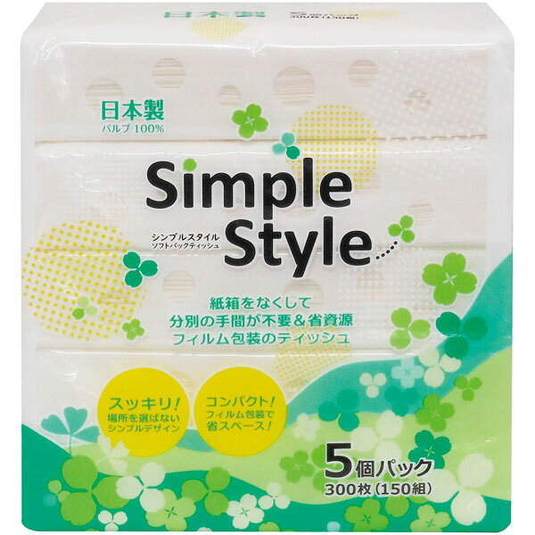 【まとめ買い大特価】BOXレスティッシュ　シンプルスタイル　150W　5P（1ケース/20袋入）×2ケース　4970240101415 コンパクトなフィルム包装のBOXレスティッシュ。 【商品説明】 【規格内容】紙寸：幅190×長さ200m...