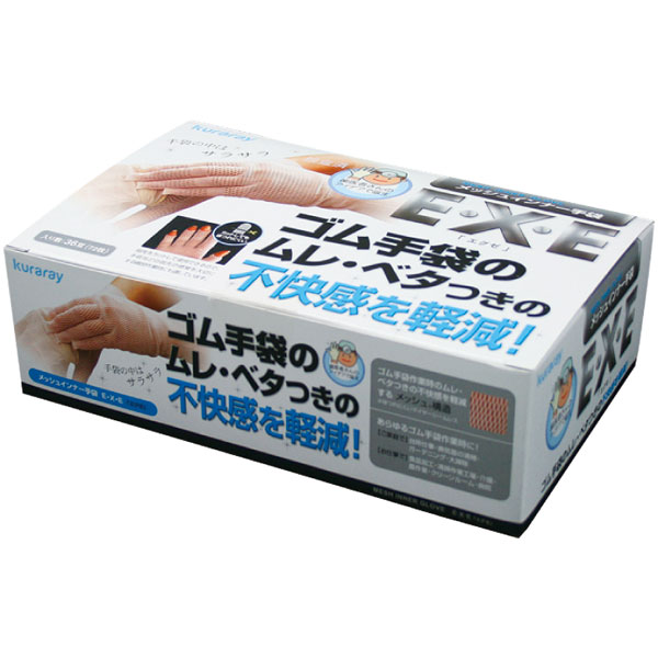 【ケース販売】EXE・メッシュインナー手袋1箱50双（1ケース/12箱入）4544463015615 ゴム手袋のムレ・ベタつき・手荒れの不快感を軽減！指先をカットして使用できるので指先の感覚を大切にする緻密作業時にも適しています。 【商品説...