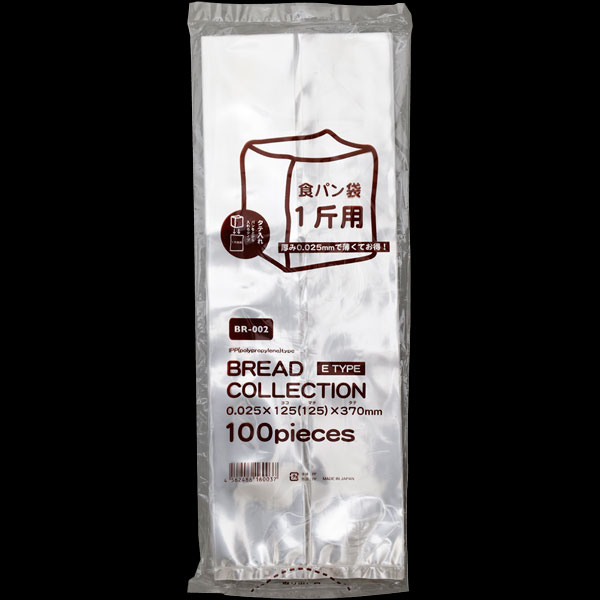 【バラ販売】BR002　食パン袋1斤用　Eタイプ（1袋/100枚入）4562486160037 定番のIPPパン袋の一般的な規格サイズよりも、少し大きめでとってもお値打ちなパン袋のシーリーズです。 【商品説明】 【規格内容】仕上幅125（マ...