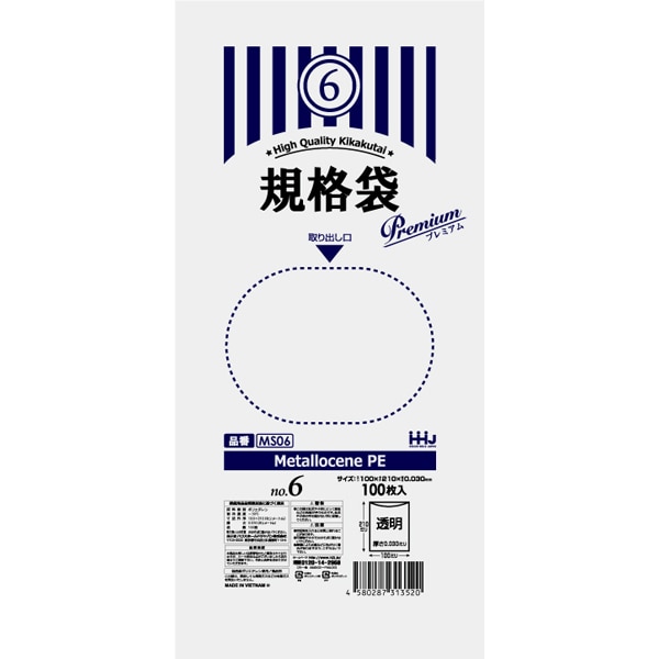 【ケース販売・法人限定】ポリ袋　MS06　LLDPE透明　03×100×210　100枚入（1ケース/160冊入） 高品質・高強度ポリエチレン（メタロセン）を高配合し、引張強度と伸縮性を高めた全く新しい規格袋。 【商品説明】 【規格内容】厚...