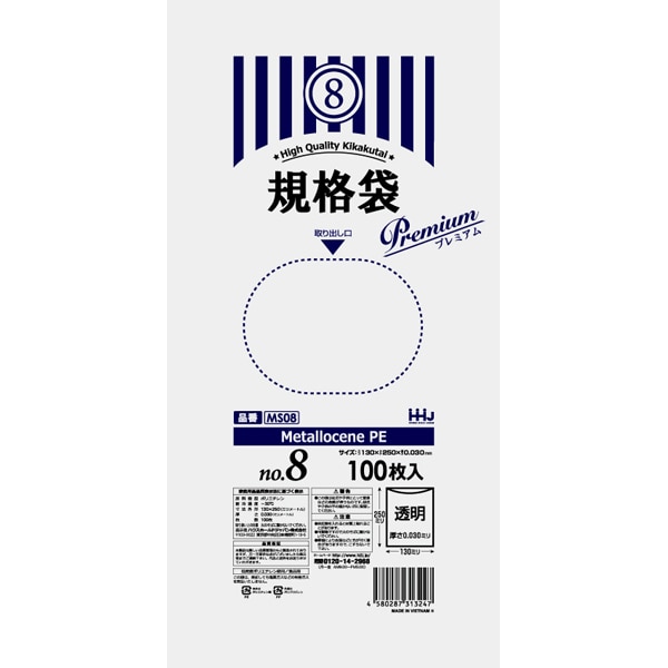【ケース販売・法人限定】ポリ袋　MS08　LLDPE透明　03×130×250　100枚入（1ケース/100冊入） 高品質・高強度ポリエチレン（メタロセン）を高配合し、引張強度と伸縮性を高めた全く新しい規格袋。 【商品説明】 【規格内容】厚...