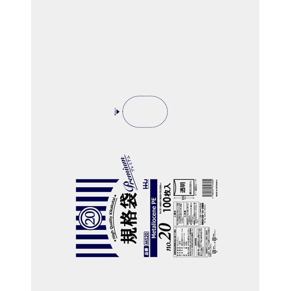 【ケース販売・法人限定】ポリ袋　MS20　LLDPE透明　03×460×600　100枚入（1ケース/10冊入） 高品質・高強度ポリエチレン（メタロセン）を高配合し、引張強度と伸縮性を高めた全く新しい規格袋。 【商品説明】 【規格内容】厚み...