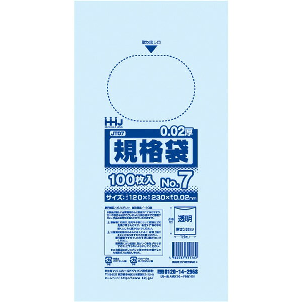 【ケース販売・法人限定】ポリ袋　JT07　規格袋7号　透明　100枚　0．020（1ケース/150冊入） LLDPEは柔らかく、よく伸びるのが特徴 【商品説明】 【規格内容】厚み0．02×幅120×長さ230mm【材質】LLDPE【色】透明...