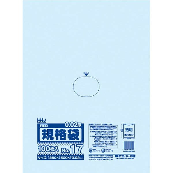 【ケース販売・法人限定】ポリ袋　JT17　規格袋17号　透明　100枚　0．020（1ケース/30冊入） LLDPEは柔らかく、よく伸びるのが特徴 【商品説明】 【規格内容】厚み0．02×幅360×長さ500mm【材質】LLDPE【色】透明...