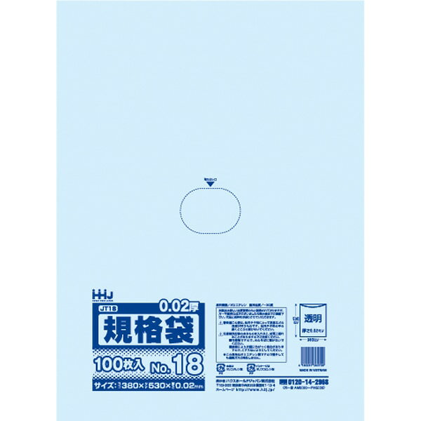 【ケース販売・法人限定】ポリ袋　JT18　規格袋18号　透明　100枚　0．020（1ケース/25冊入） LLDPEは柔らかく、よく伸びるのが特徴 【商品説明】 【規格内容】厚み0．02×幅380×長さ530mm【材質】LLDPE【色】透明...