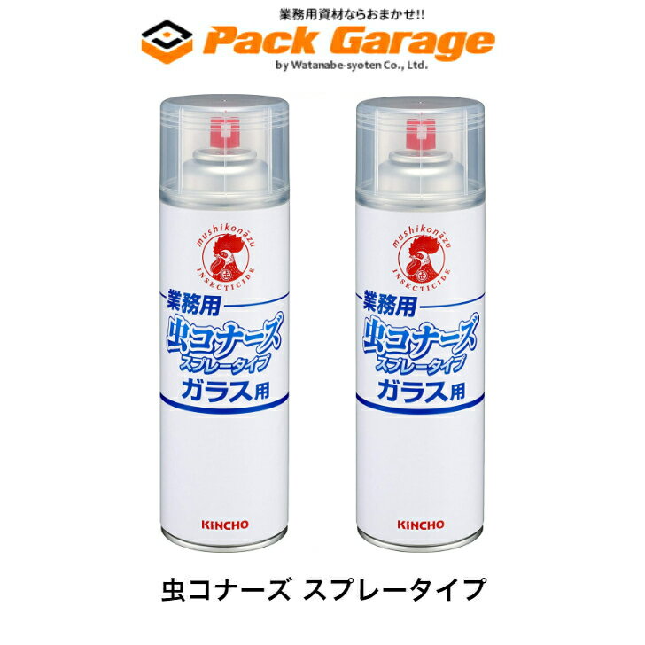 金鳥（キンチョウ） 金鳥 虫コナーズスプレータイプガラス用 450ml（2本セット） ガラス面に噴射することにより、ガラス面に寄り付く飛翔不快害虫を殺虫・忌避します。 【商品説明】 成分シフルトリン（ピレスロイド系）用途ユスリカ、ガ、ヨコバ...