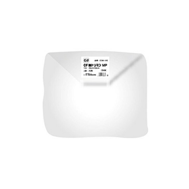 【ケース販売】CF油トリマン MP 25枚×4袋(100枚)COM−043 撥水性素材で水は吸収せず、片面から油を吸着し、もう片面からは漏れないようにフィルムを使用した構造です。工場の機械から油漏れや切削加工時などの床汚れ防止に使用できます...