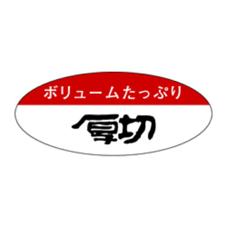精肉ラベル（シール）M−0644　厚切（1冊/1000枚入）幅17×長さ40mm 精肉ラベル 【商品説明】 商品番号：Y009713M−0644　厚切メーカー名カミイソ産商（株）規格17X40MM色・柄/柄付梱包冊1000枚【規格内容】幅1...