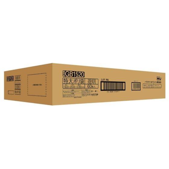 GB1520 （透明） ◇柔らかい素材LLDPE製の特大の透明のポリ袋。◇1メートル50センチと横も広いですが縦が2メートルあり底が深い特大サイズ。◇厚みがありしっかりしているので、梱包、包装用など使い方はいろいろ。◇1枚ずつ折られた状態で...
