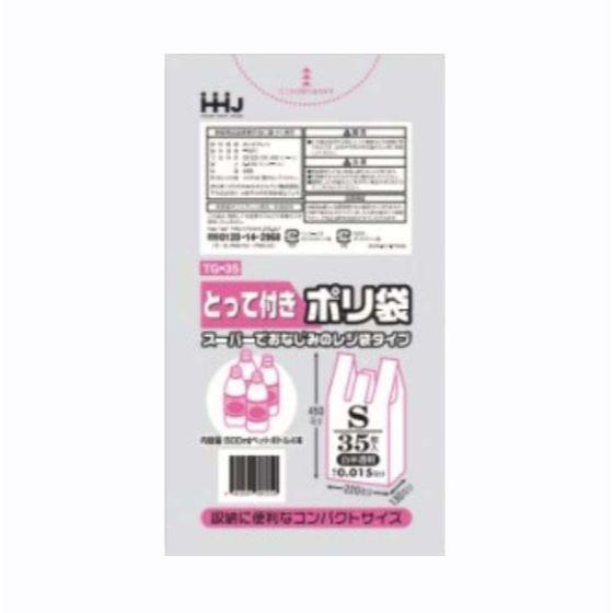 ■ご注文の際、宛先に『(株)・(有)・商店』等記載お願い致します。■個人宅への配送はできません。（ご了承ください。）※コチラの商品は、HHJ商品をイロイロ合わせて【3ケース以上購入の場合】の価格です。【ハウスホールドジャパン株式会社】TG3...