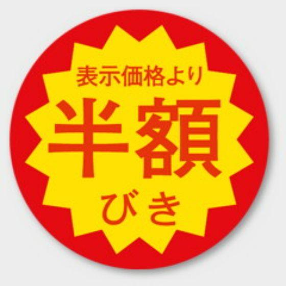 【商品の配送について】※ポスト投函が可能な場合は、ポスト投函でのお届けになります。※ポスト投函でお届けの場合は日時指定や時間指定が出来ません。※追跡サービスで商品を追跡することができます。※（ポスト投函の後）の保証はございませんのでご了承く...