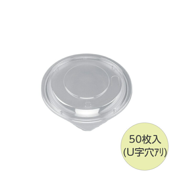 商品情報素材OPS外寸サイズ0mm×147mm×10mm容量-入数50枚入(本体なし・蓋のみ)耐熱温度85℃※電子レンジ・オーブン使用不可注意モニターの発色具合により実際の商品の色と異なる場合がございます。※メーカー欠品または完売の際、キャ...