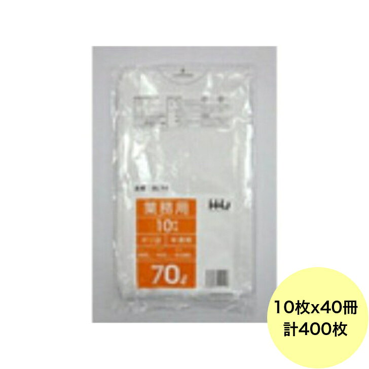 商品情報素材LLDPE サイズ0.040×800×900mm 容量70L入数400枚入（10枚×40冊入）1枚あたり約25円注意モニターの発色具合により実際の商品の色と異なる場合がございます。商品パッケージは変更の場合がございます。※メーカ...