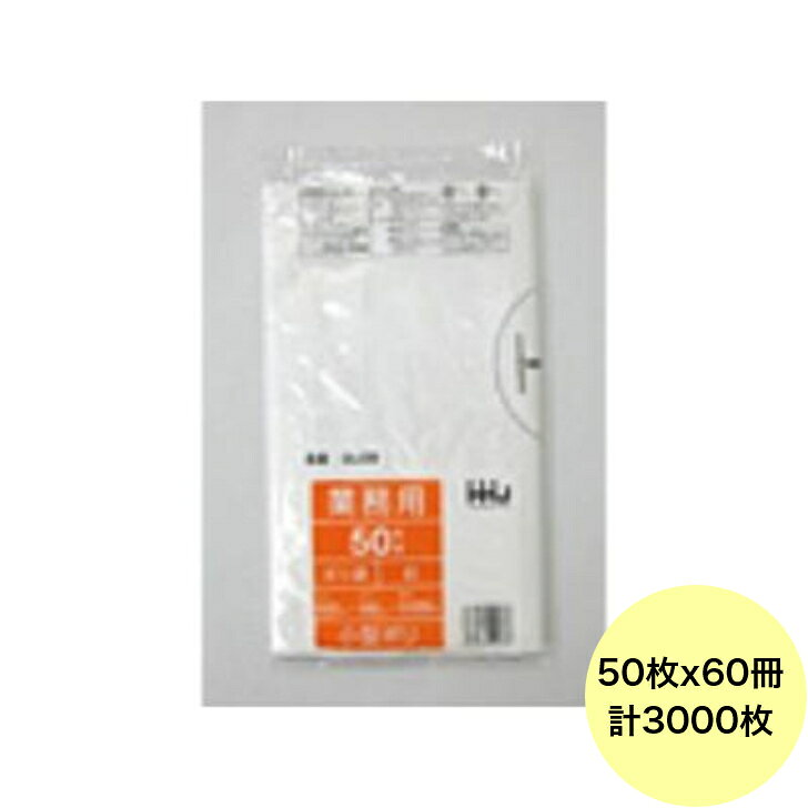 商品情報素材LLDPEサイズ0.020×320×380mm 容量7L入数3000枚入（50枚×60冊）1枚あたり約2.5円注意モニターの発色具合により実際の商品の色と異なる場合がございます。商品パッケージは変更の場合がございます。※メーカー...