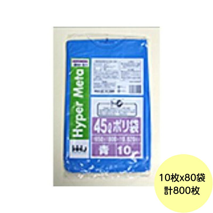 商品情報素材LLDPE メタロセン配合サイズ0.020×650×800mm 容量30L入数800枚入（10枚×80冊）1枚あたり約9円注意モニターの発色具合により実際の商品の色と異なる場合がございます。商品パッケージは変更の場合がございます...